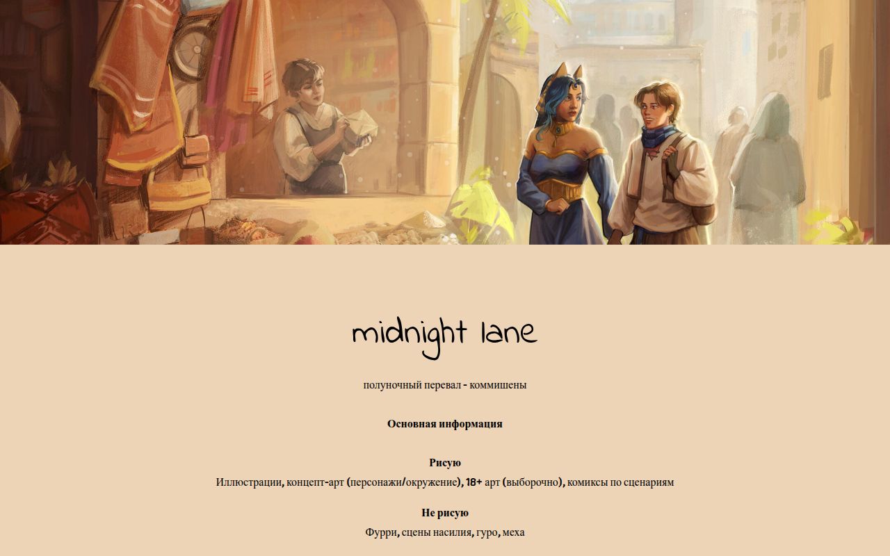 midnight-lane's commissions